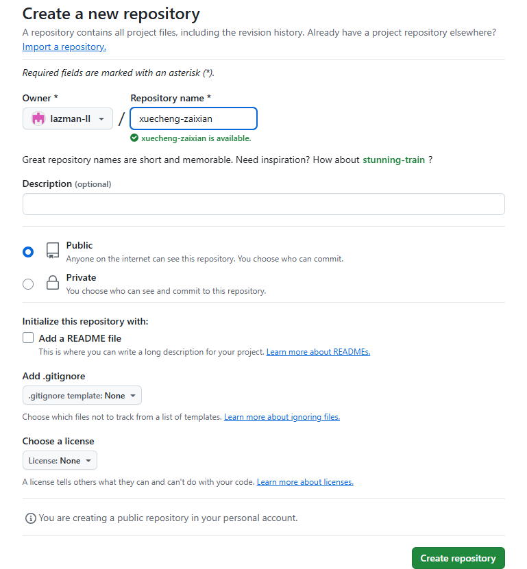 学成在线环境搭建