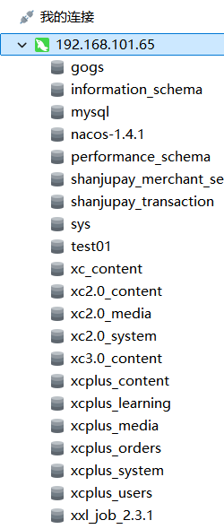 学成在线环境搭建